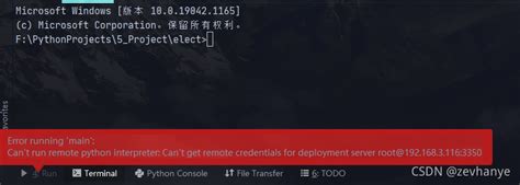 Error Running ‘main‘ Can‘t Run Remote Python Interpreter Can‘t Get