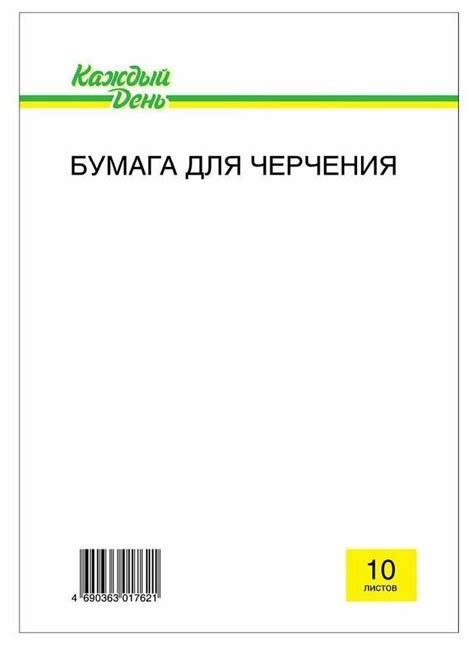 Бумага для черчения каждый день купить — купить по низкой цене на ...