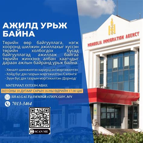 ТӨРИЙН ЖИНХЭНЭ АЛБАН ХААГЧИЙГ ШИЛЖҮҮЛЭХ СЭЛГЭН АЖИЛЛУУЛАХ ТУХАЙ ЗАР