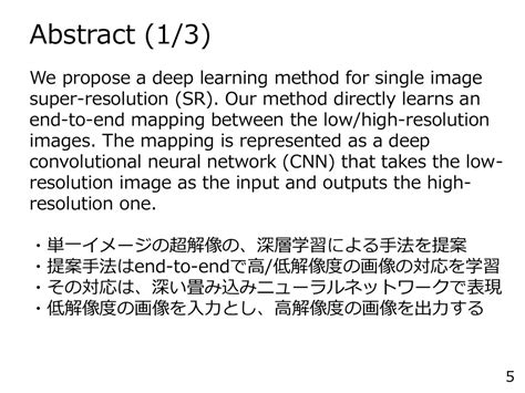 SRCNN Image Super Resolution Using CNN Speaker Deck