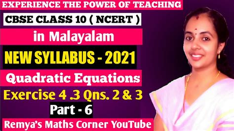 Ex43 Qn2 And 3quadrtic Formulapart 6in Malayalamchapter 410th Cbse Maths New Reduced Ex43 Qn2 And 3quadrtic Formulapart 6in Malayalamchapter 410th Cbse Maths New Reduced