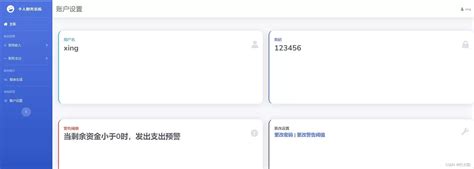 基于springboot的个人财务系统。javaee项目，springboot项目。 阿里云开发者社区