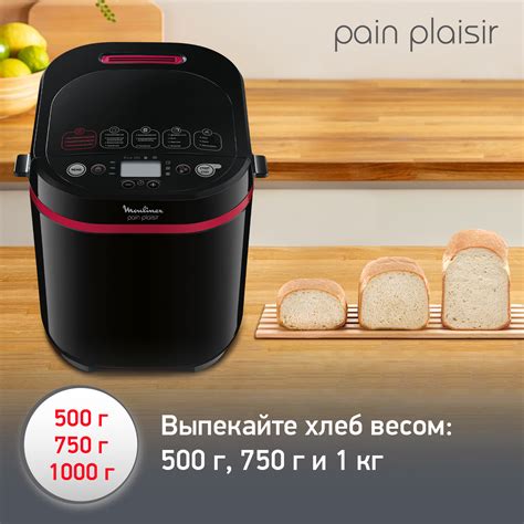 Хлебопечка Moulinex Pain & Plaisir OW220830 по цене 14 999 ₽ в магазине ...