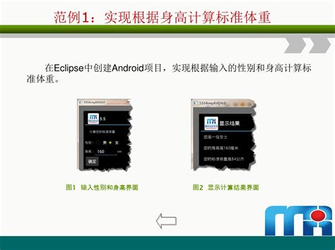 多个activity的使用 本讲大纲： 1、使用bundle在activity之间交换数据 2、调用另一个activity并返回结果