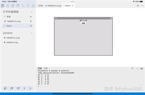 Python IDE iOS 更新直接在手机 iPad上运行tkinter开箱即用 知乎 Python IDE iOS 更新直接在手机 iPad上运行tkinter开箱即用 知乎