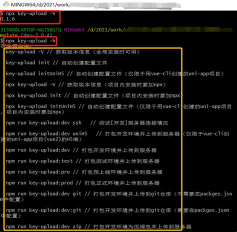 前端一键部署服务器方案key upload 艺灵设计