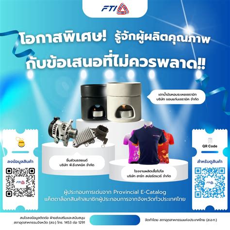 สายงานส่งเส สายงานส่งเสริมและสนับสนุนสภาอุตสาหกรรมจังหวัด