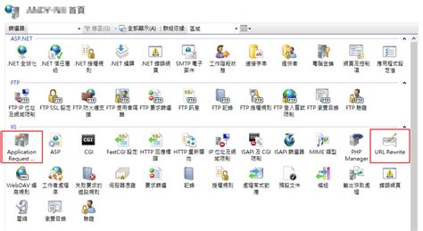 夜空星辰 在 IIS 10 上安裝 Application Request Routing 2 5 Rewrite 2 0