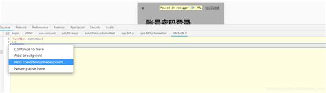 爬虫类chrome去除前端无限debugger反调试轻松分析算法anonymous Debugger Csdn博客