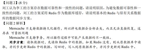 案例分析真题 数据库 CSDN博客