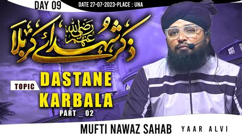 09 Day Dastane Karbala Part 02 Mufti Nawaz Sahab Date 27 07 2023 Una Youtube