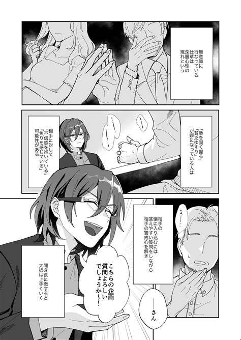 みなみ On Twitter あんず島特産品 茨あん お世話を焼きたがる茨のお話 1 3