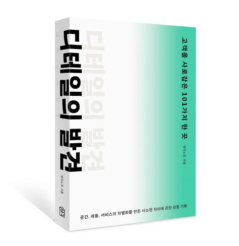 생각노트┃𝐭𝐡𝐢𝐧𝐤 𝐧𝐨𝐭𝐞 와 결혼 소식을 알리는 글 중 가장 명문이 아닐까 싶어 스샷 한 문장 한 문장이 명문이다 글 정말 잘 쓰는 음악인 이승윤 결혼