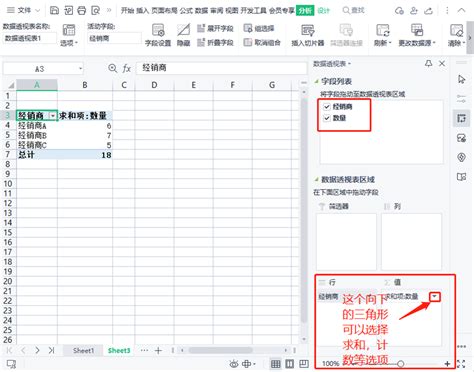 Excel应用——怎么统计重复次数 正数办公