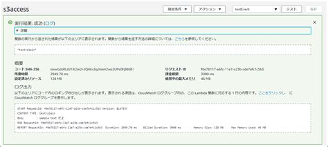 サービスロールを使ったクロスアカウント連携の設定方法（s3 Lambda Sts Aws Qiita