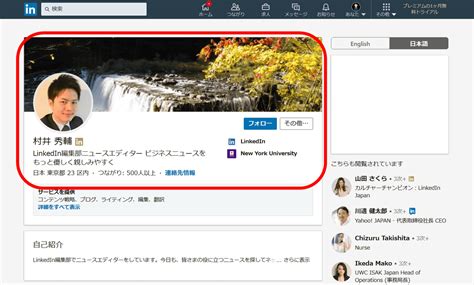 自室にいながら仕事のチャンスやコネをどんどん作って理想の働き方に近づくsns「linkedinリンクトイン」は何がすごいのか実際に使ってみた Gigazine
