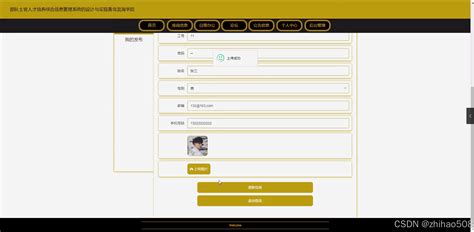 flask毕设部队士官人才培养综合信息管理系统的设计与实现青岛滨海学院（论文 程序） csdn博客