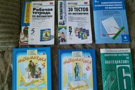 Учебники по математики 5 6 7 класс цена за все | Festima.Ru – частные ...