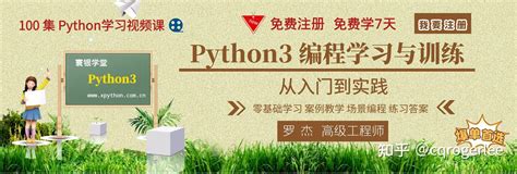第1章 入门基础 Python学习路线图 知乎