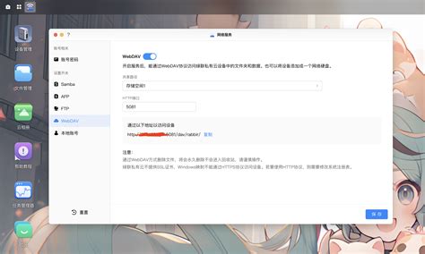 linux 下将 webdav 挂载为本地目录 森见鹿的博客