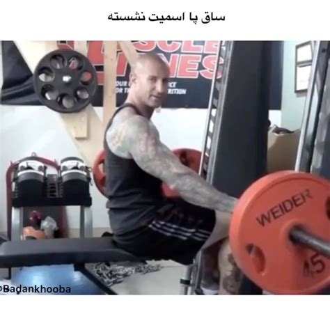 ساق پا اسمیت نشسته ویدیو و تصاویر آموزشی