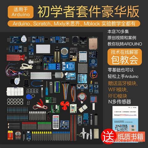 ชุดบอร์ดพัฒนาการเรียนรู้สำหรับผู้เริ่มต้น Arduino Uno เครื่องสร้าง Scratch การเขียนโปรแกรมกราฟิก