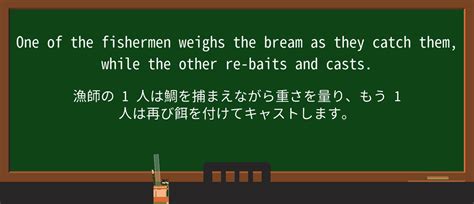 【英単語】re Baitを徹底解説！意味、使い方、例文、読み方 おもしろい英文法