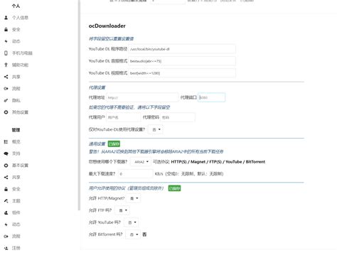 基于docker的nextcloud aria2离线下载联动解决方案 case of xeon