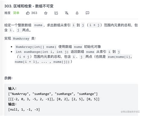 面试必会的算法题前缀和 掘金