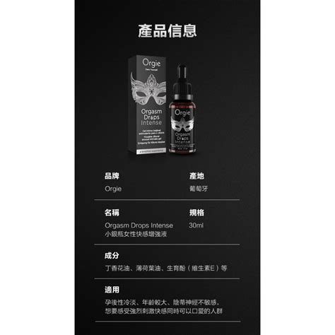 75折 現貨速出 葡萄牙原裝進口 Orgie 小銀瓶 女性 快感 增強液 噴水 威而柔 情趣用品 可口交 紅蘋果味 想入飛飛 生活用品 醫療口罩 飛宜得保險套潤滑液 岡本 杜蕾斯 相模