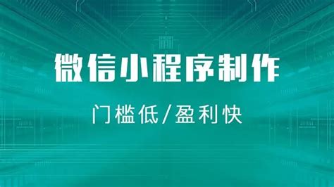 微信小程序制作 哔哩哔哩