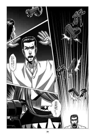 Renque S23 Sparrow Season 2 Chapter 3 Nhentai Hentai Doujinshi