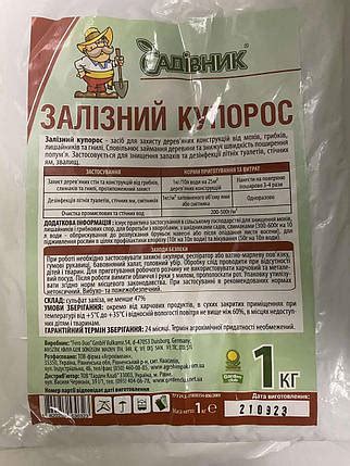 Железный купорос 1кг — профилактика против возбудителей болезней ...