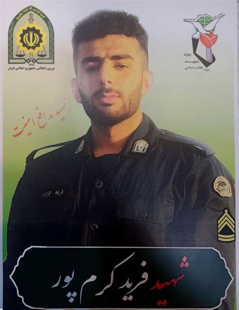 پلیس مجروح اغتشاشات شهید شد جزئیات تشییع و تدفین خبرگزاری حوزه