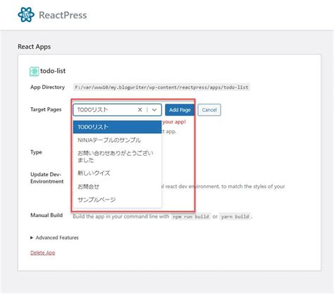 Reactpressでwordpressサイトを高速化＆スケーラブルに！ 練馬区のonlineタウン誌「ネリマンタイムス」ローカルニュース