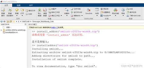 记录simscape初次使用过程simscape在哪里 Csdn博客