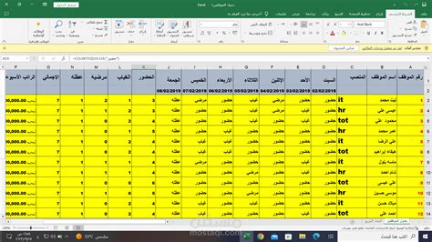 تصميم جدول للموظفين على الاكسل بشكل احترافي مستقل