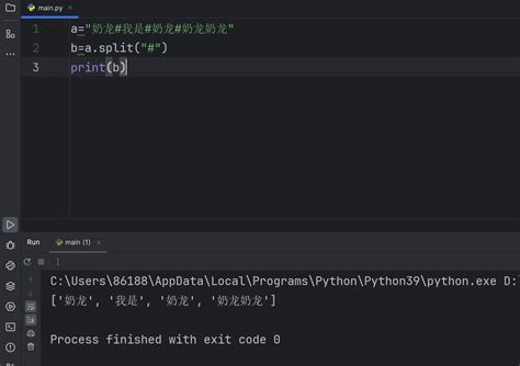 奶龙来了都能学会的python基础教学（一）之初识python及语法元素奶龙数据号 Csdn博客