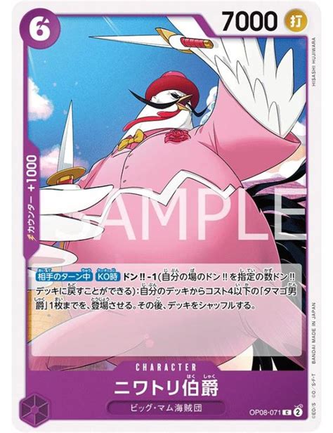 One Piece Cg Op C Op Count Niwatori