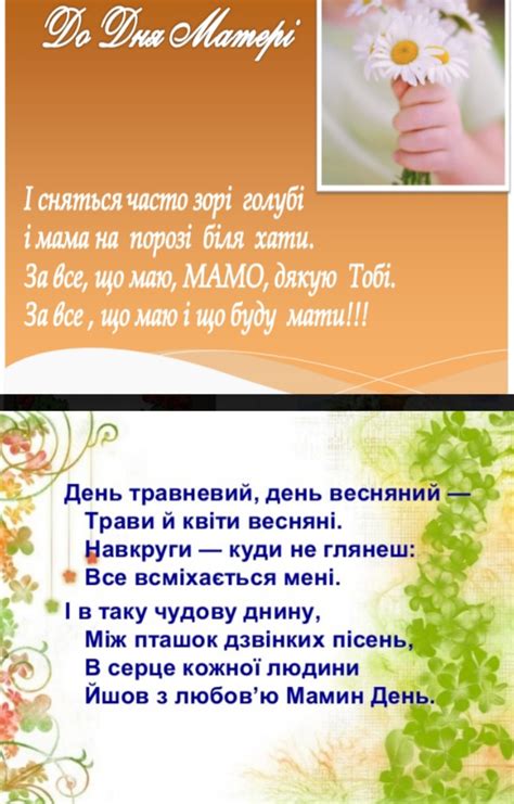 Блог вчителя початкових класів Качмар Марії Михайлівни Лепбук Любій матусі