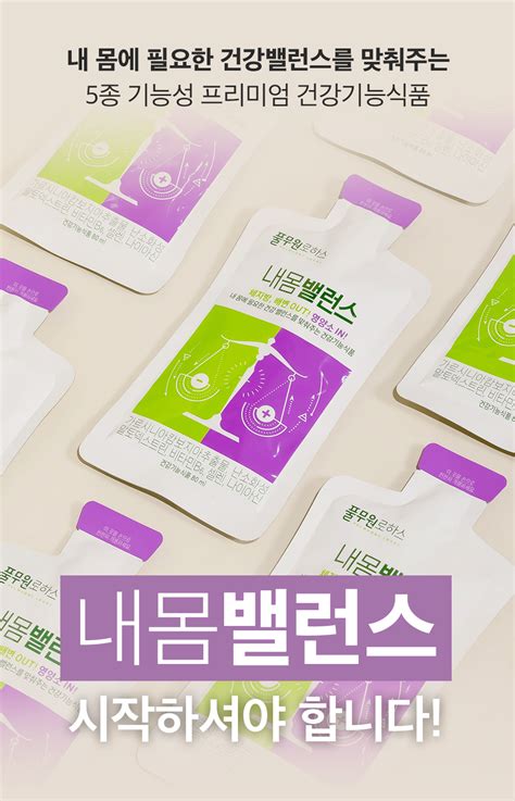 풀무원건강생활