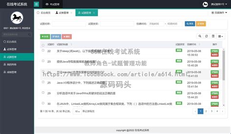 基于jsp mysql spring mybatis的ssm在线考试系统 html css javascript jsp mysql