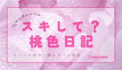 最強騎士様の執着愛は甘くて淫らで重すぎる／フジヒナタ｜tlマンガ ネタバレ感想 Tlover Comic