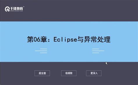千锋视频资源库 java视频教程海量下载 千锋教育
