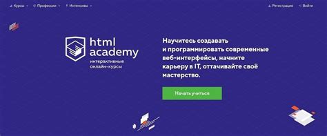 Html Academy отзывы о школе онлайн обучения контакты реквизиты
