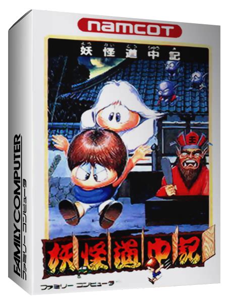 Youkai Douchuuki Images Launchbox Games Database