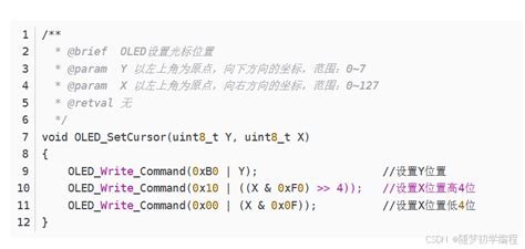 3江科大stm32学习之oled显示屏显示 Csdn博客