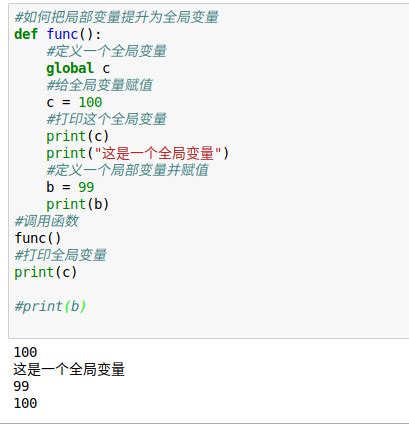 python把局部变量提升为全局变量需要注意的问题 CSDN博客