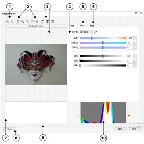 CorelDRAW 帮助 在 CorelDRAW 中导入 RAW 相机文件