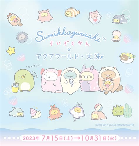 Sumikko Gurashi Suizokukan X Aqua World Oarai Sábado 2023 De Julio De 7 → Martes 15 De Octubre